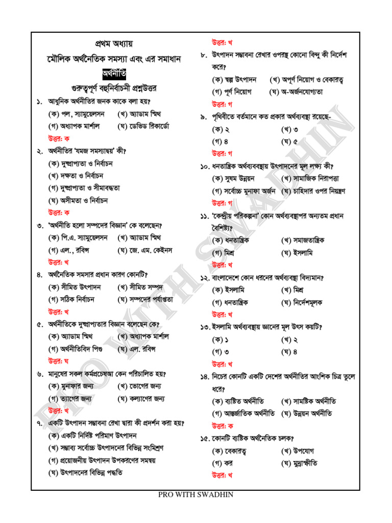 Chapter 1 | PDF | Teaching Methods & Materials