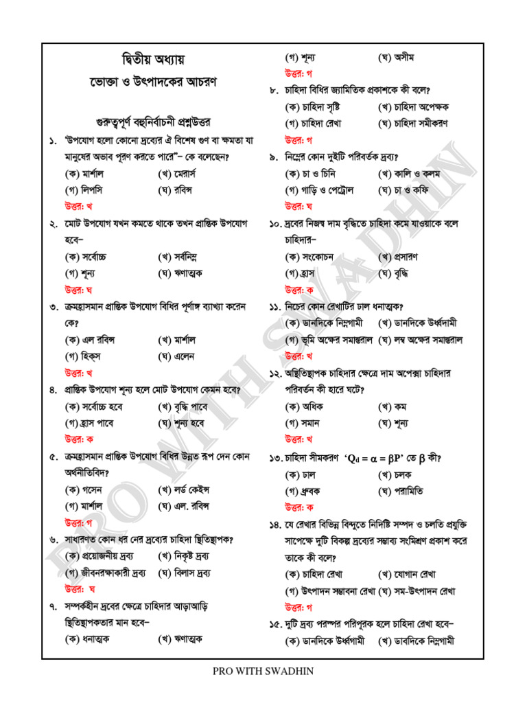 Chapter 2 | PDF | Games & Activities | Teaching Methods & Materials