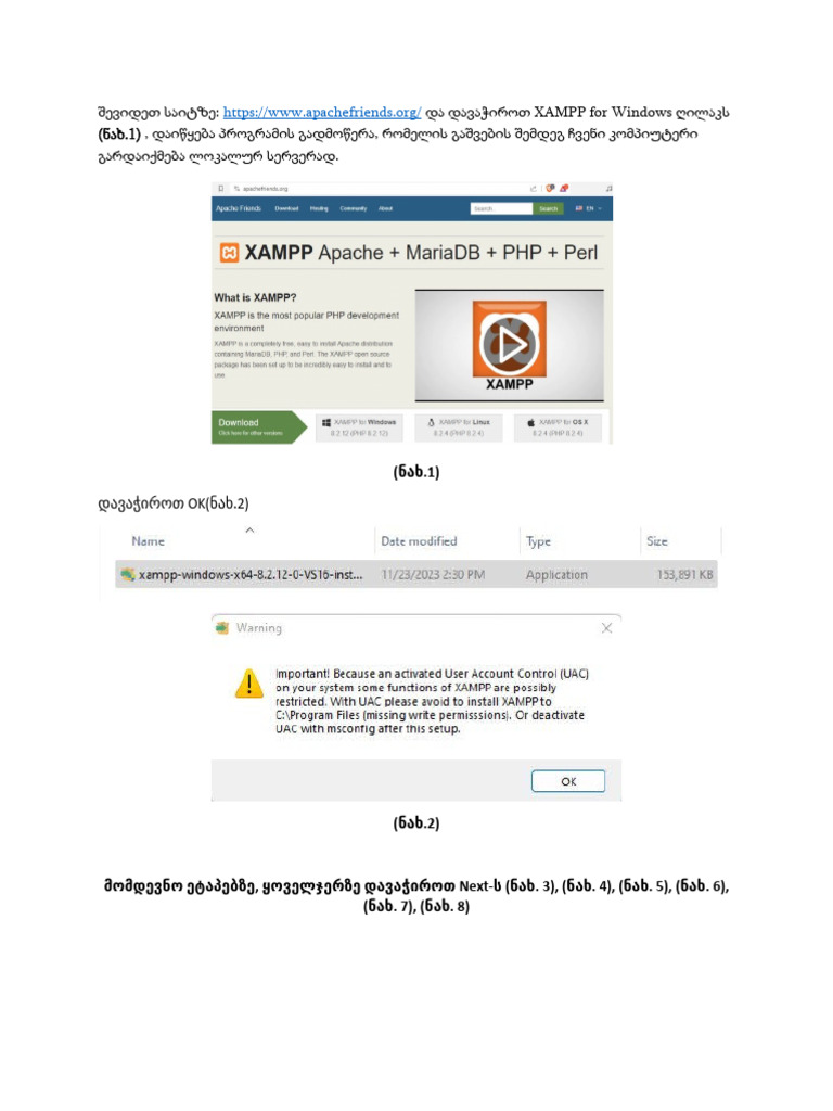 შევიდეთ საიტზე: და დავაჭიროთ XAMPP for Windows ღილაკს (ნახ.1 ...