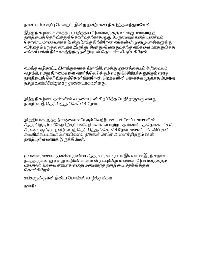 Vote of Thanks Pongal | PDF