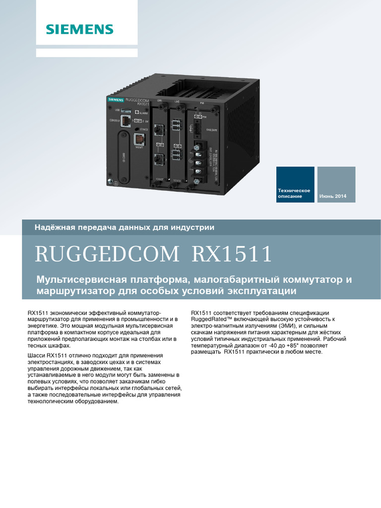 RX1511 Spec Rus | PDF