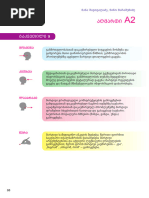 ფორმა 100 | PDF