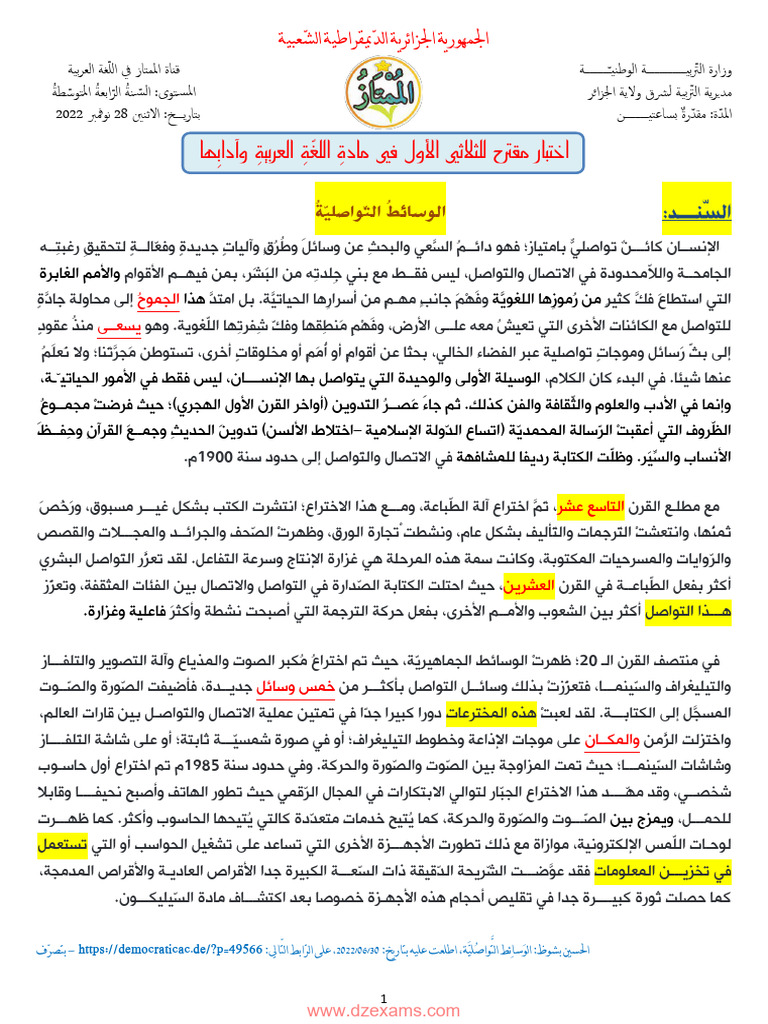 Dzexams 4am Arabe 511925 | PDF