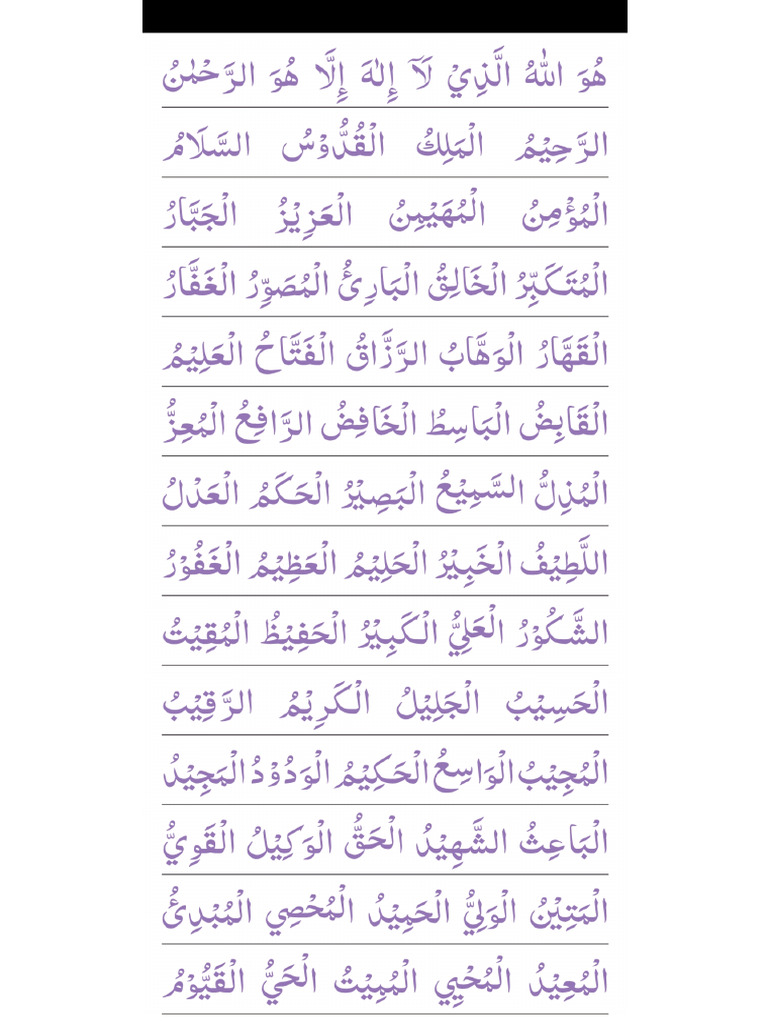 Asma e Husna Complete | PDF