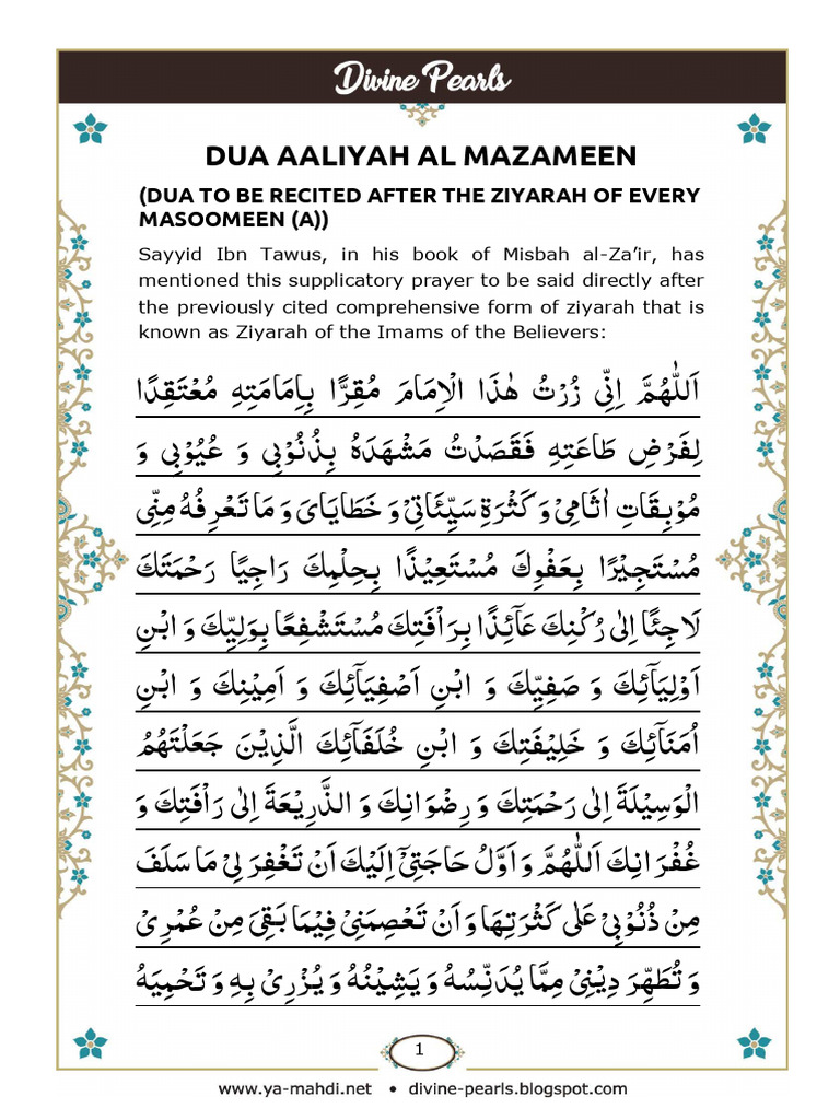Dua Aaliyah Al Mazameen: (Dua To Be Recited After The Ziyarah of Every Masoomeen (A) ) | PDF