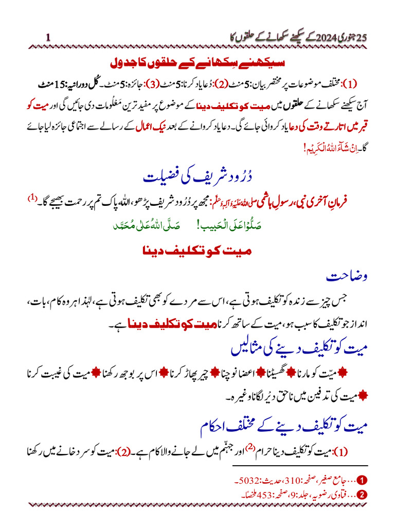 Halqon Ka Jadwal 25 Jan 2024 (Mayyit Ko Taklif Dena) | PDF