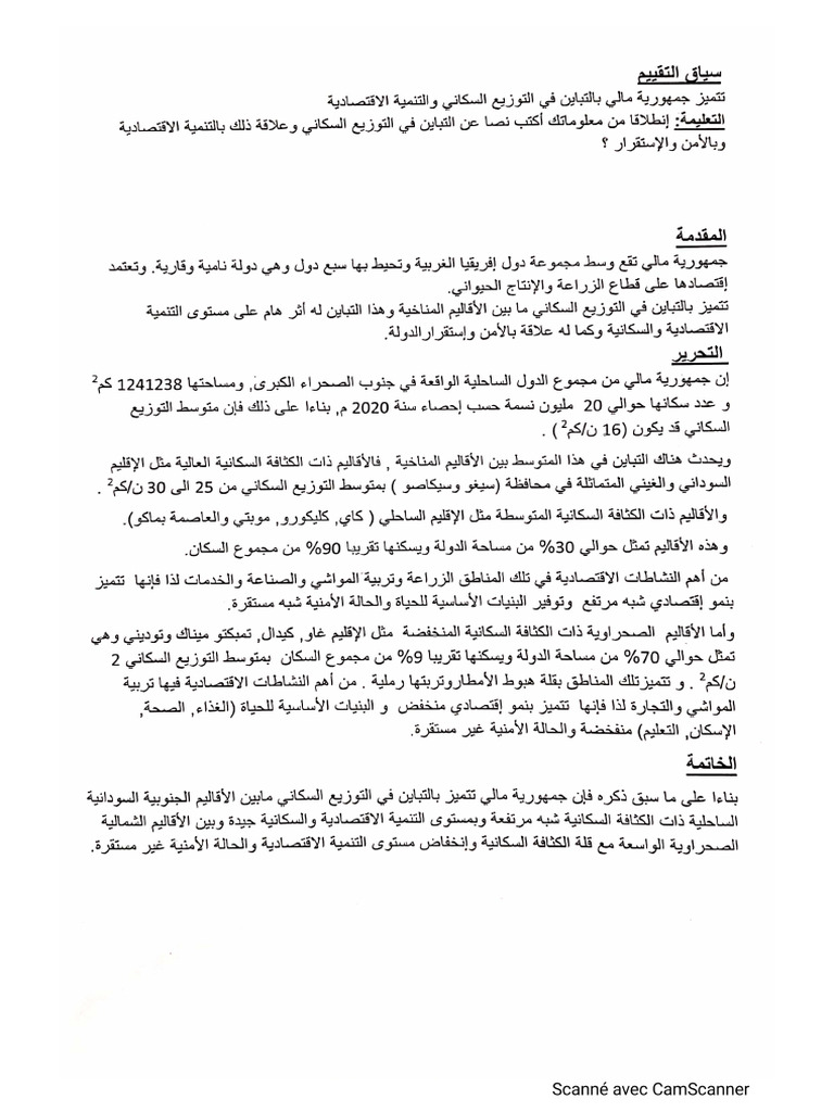 Traitement Expliqué Sujet Bac | PDF