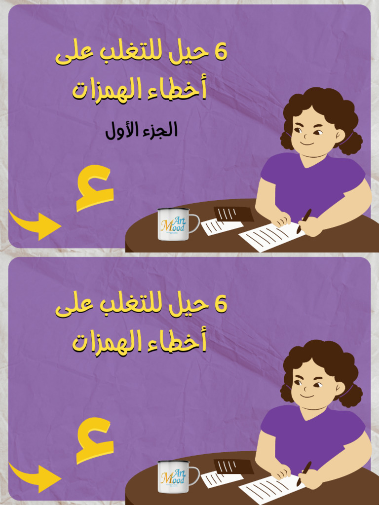 6 Ways | PDF