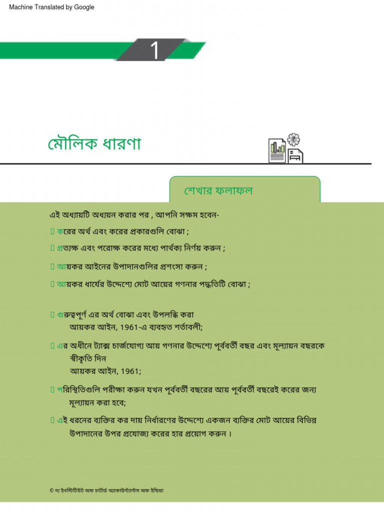 Bangla Income Tax Basic Concept | PDF