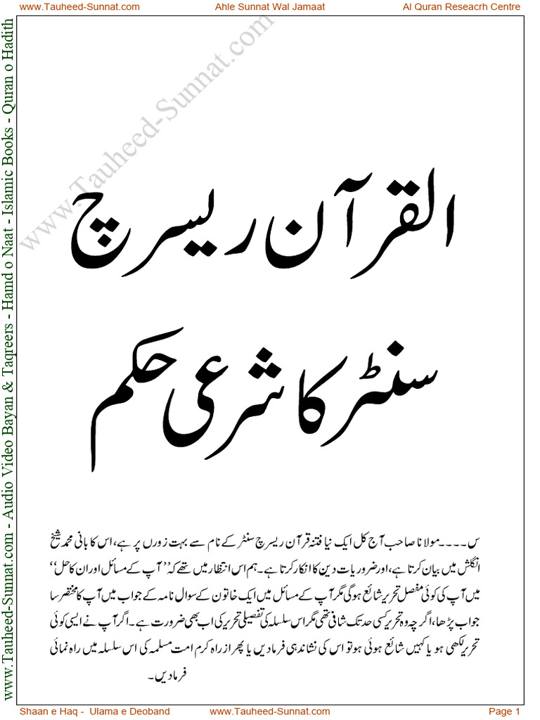 Al Quran Reasearch Centre Pdf