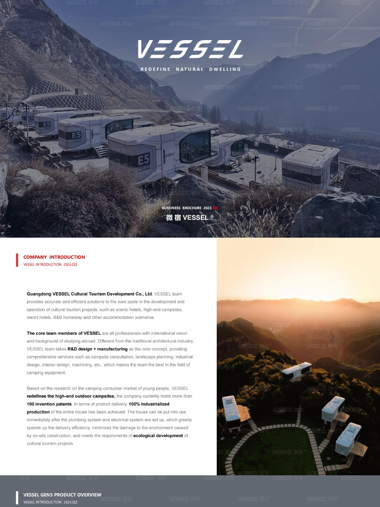 VESSEL微宿手册-2023Q3 - 英文版 - 02 | PDF