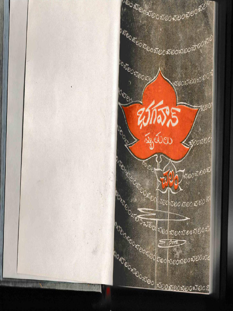 Bhagavan Smrutulu Chalam | PDF