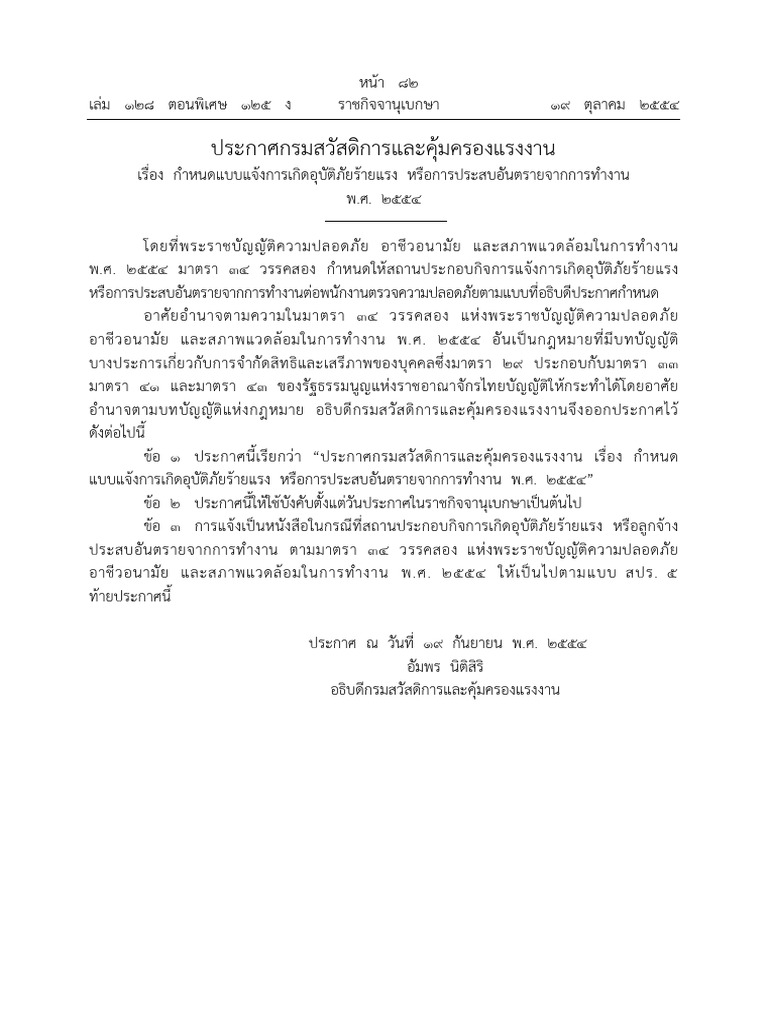 Form Sor Por. 5 | PDF