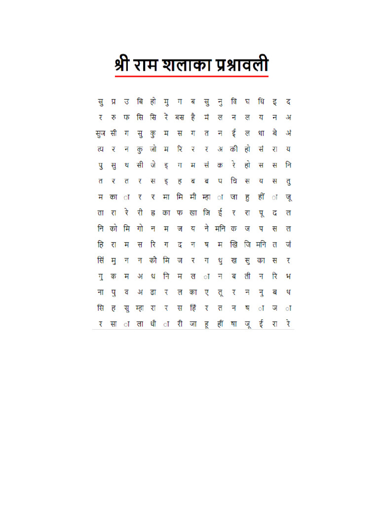 Shri Ram Shalaka Hindi | PDF