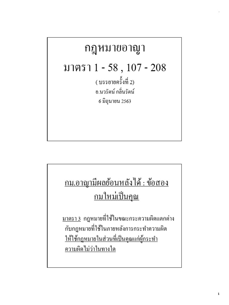 N 2 Pdf