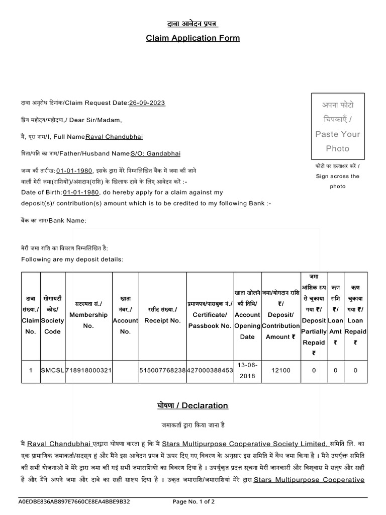 Claim Request Form Blank | PDF