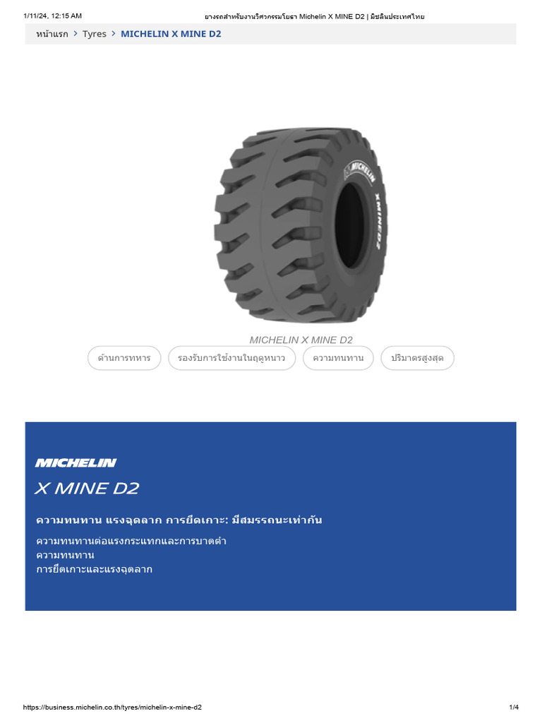 ยางรถสำหรับงานวิศวกรรมโยธา Michelin X MINE D2 - มิชลินประเทศไทย | PDF