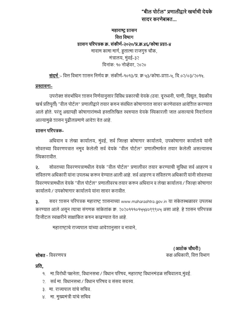 Bill Portal FORM | PDF