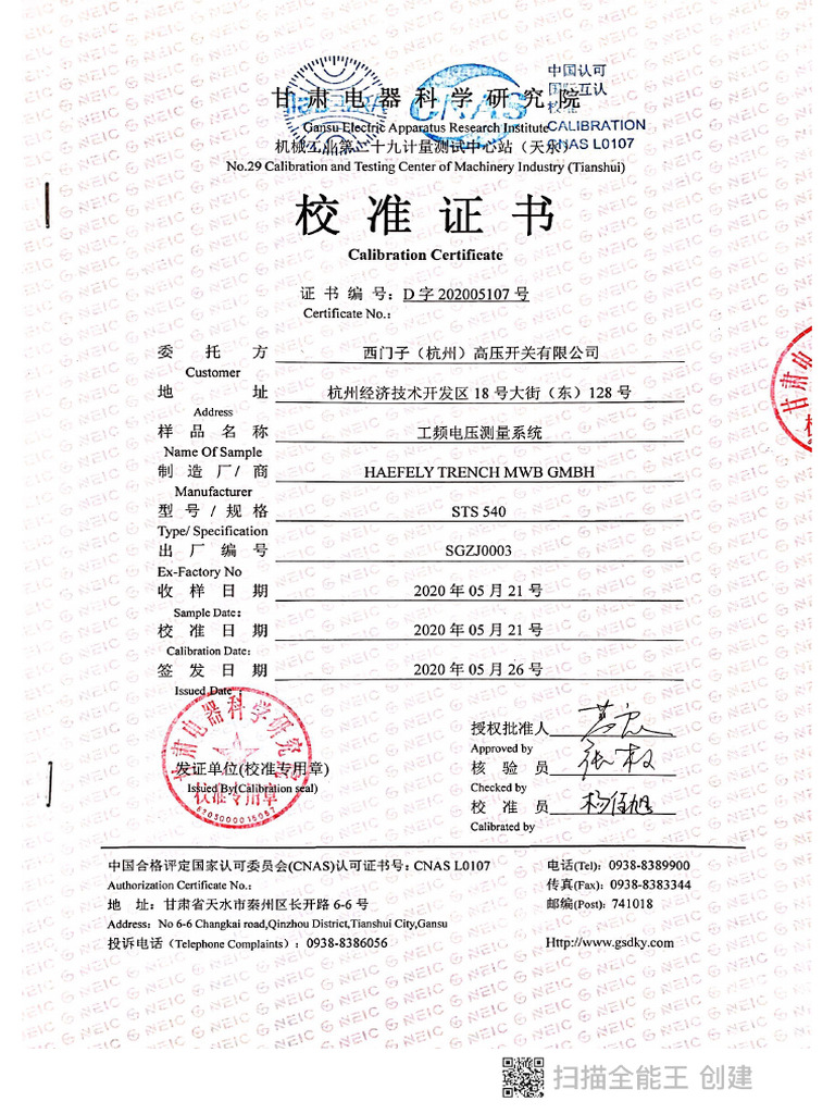 Attachment 1 Test Equipment Certificate | PDF