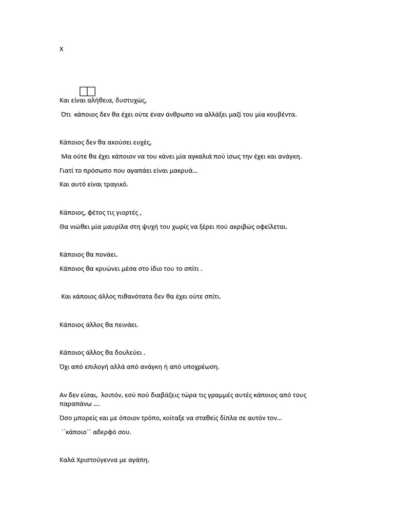 Έγγραφο | PDF