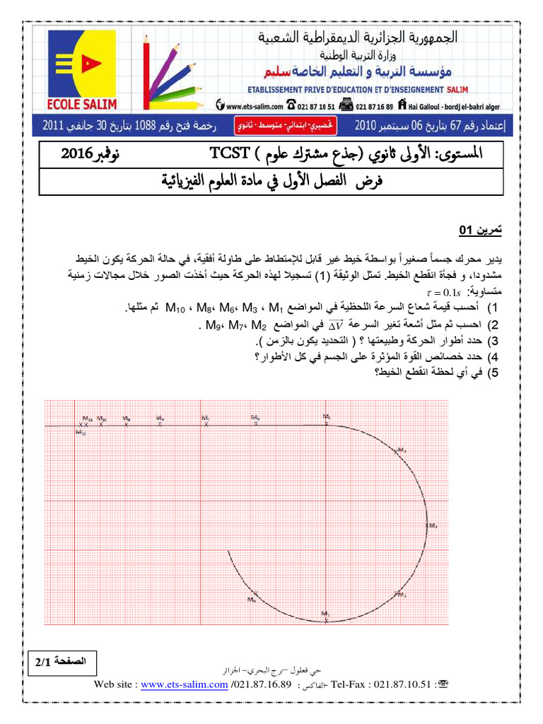 Devoir Et Corrige Physique TCST T1 2016 | PDF