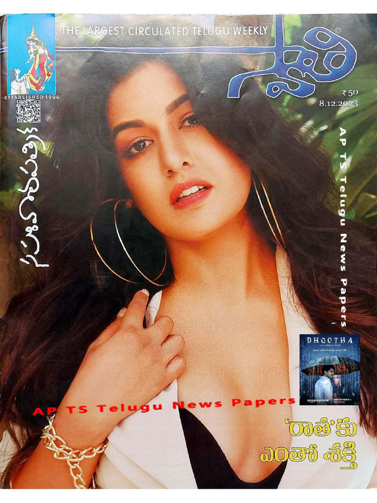 Swathi 29 Dec 2023 | PDF