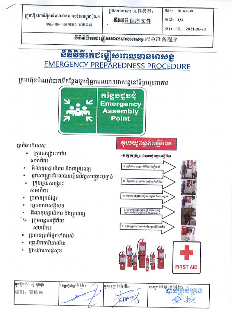 HSE7-Emergency Preparedness Procedure | PDF