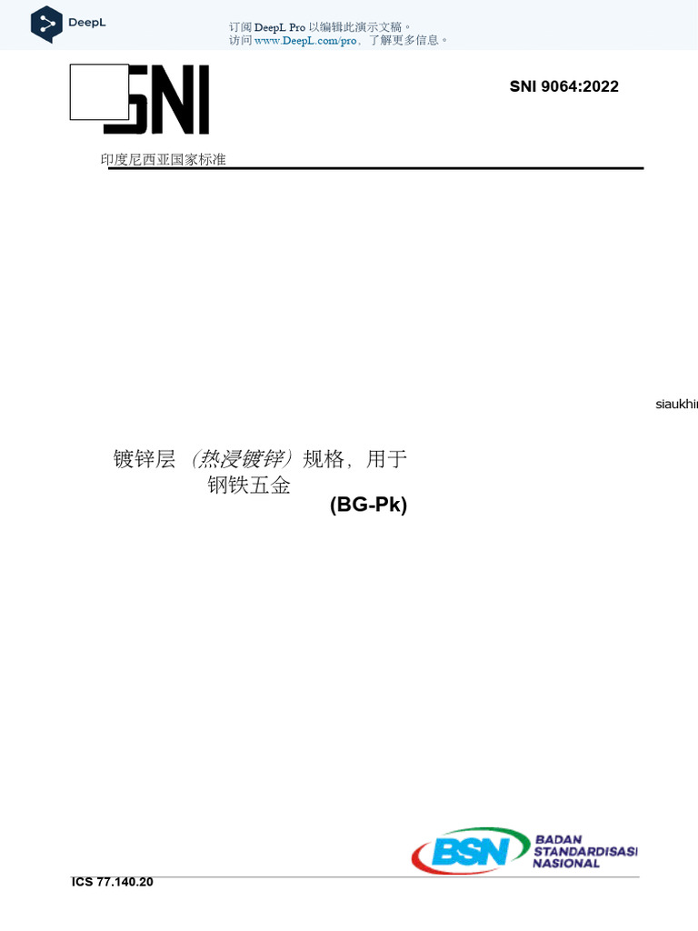SNI 9064-2022-中文 | PDF