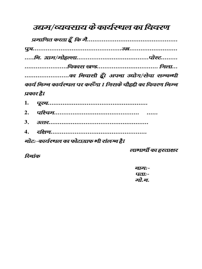 Certificate For Unit Location | PDF