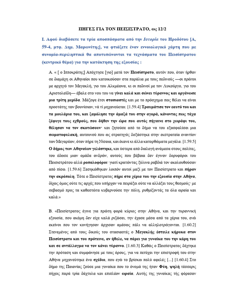 History | PDF