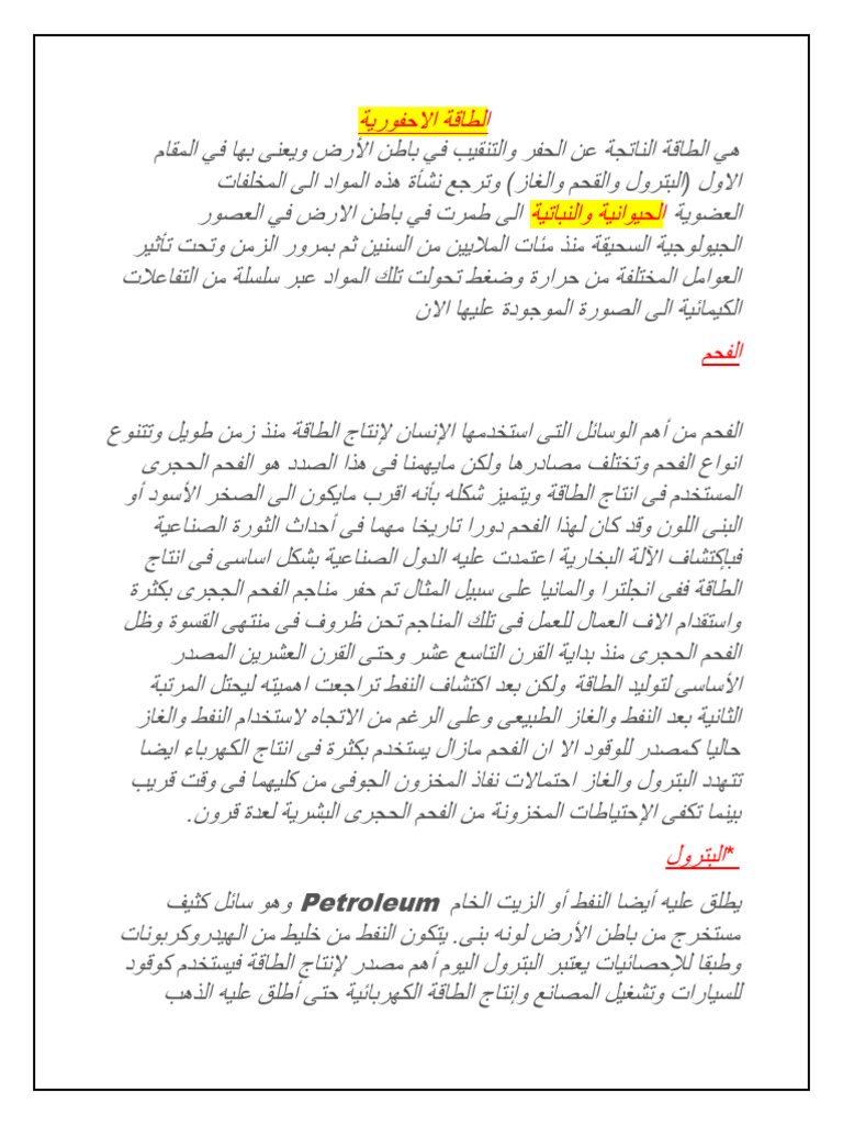 Technigue | PDF