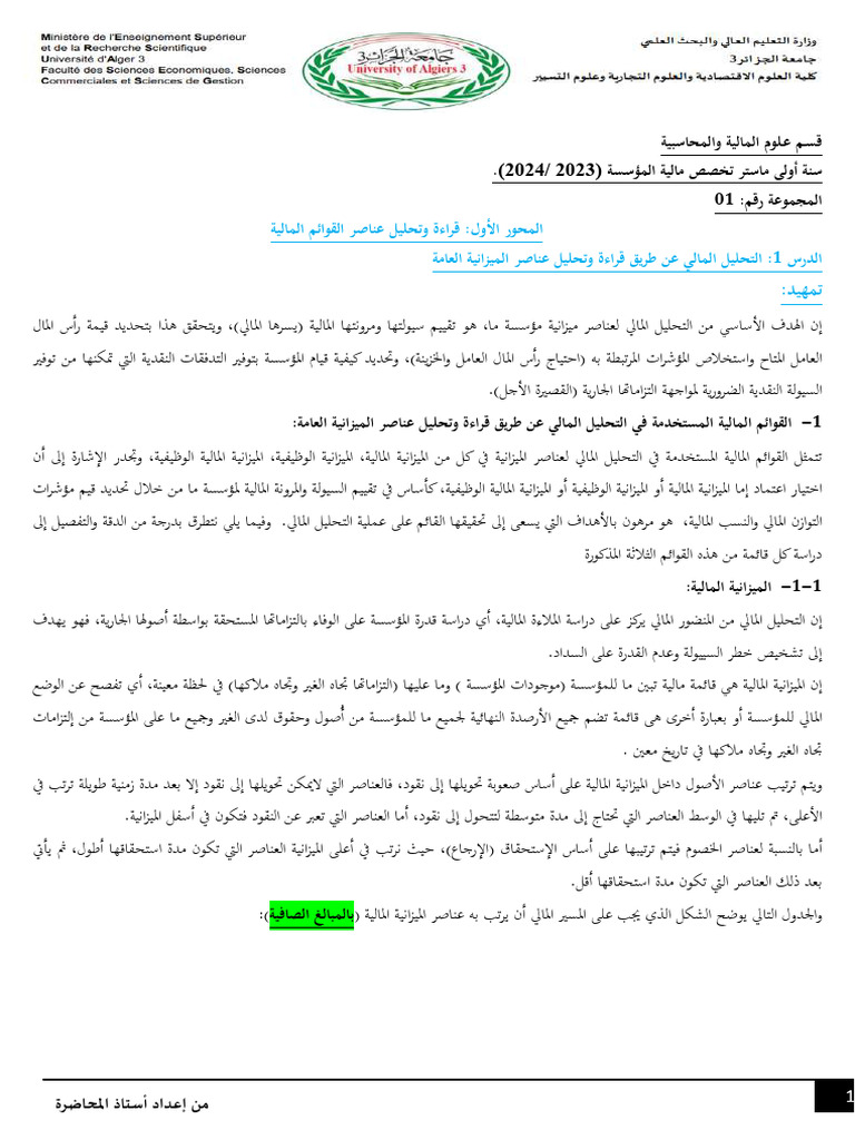 Chapitre 1 - Cour 1 | PDF