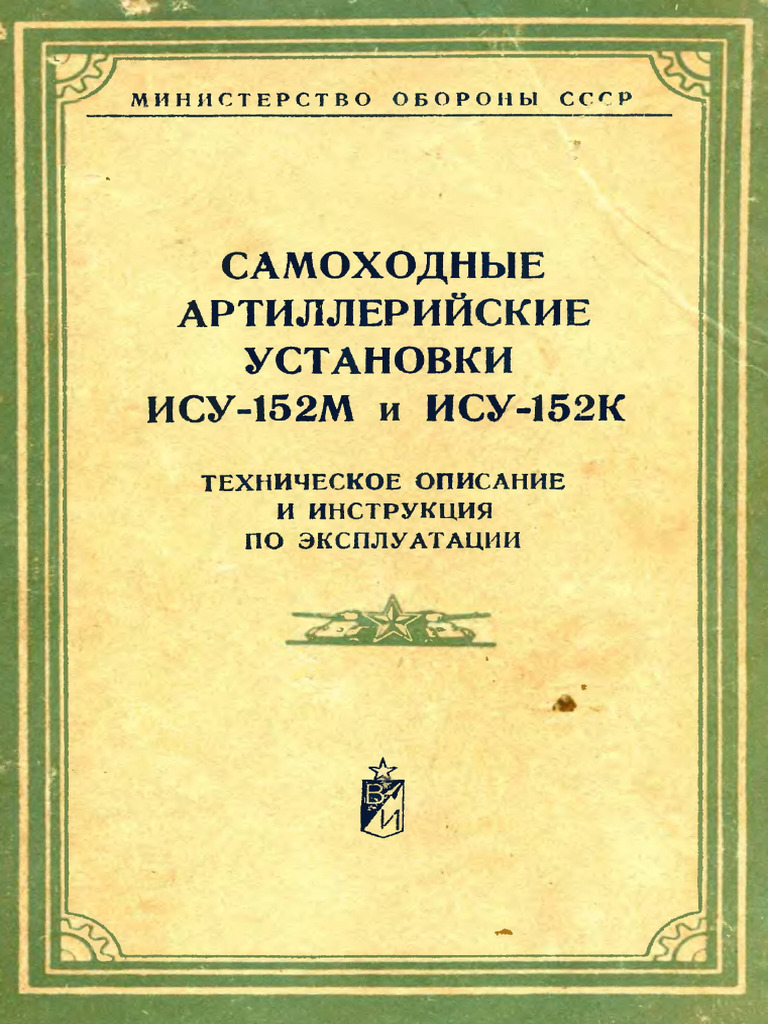 Isu 152 Document Pdf