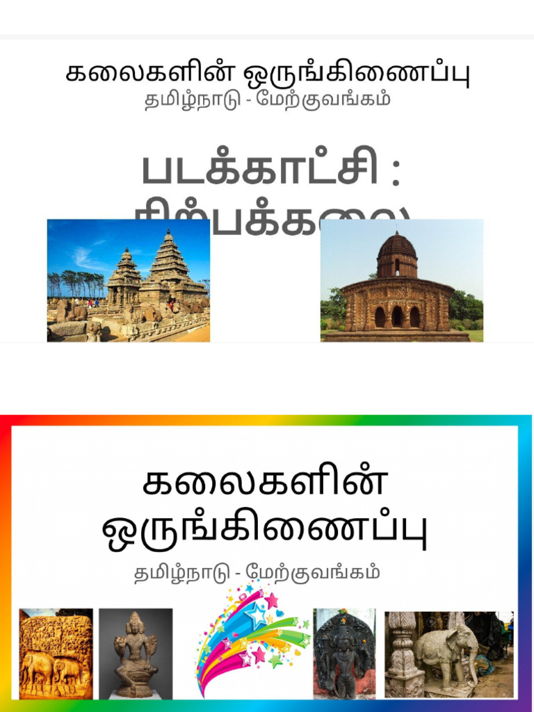 Tamil Project 2nd Try | PDF