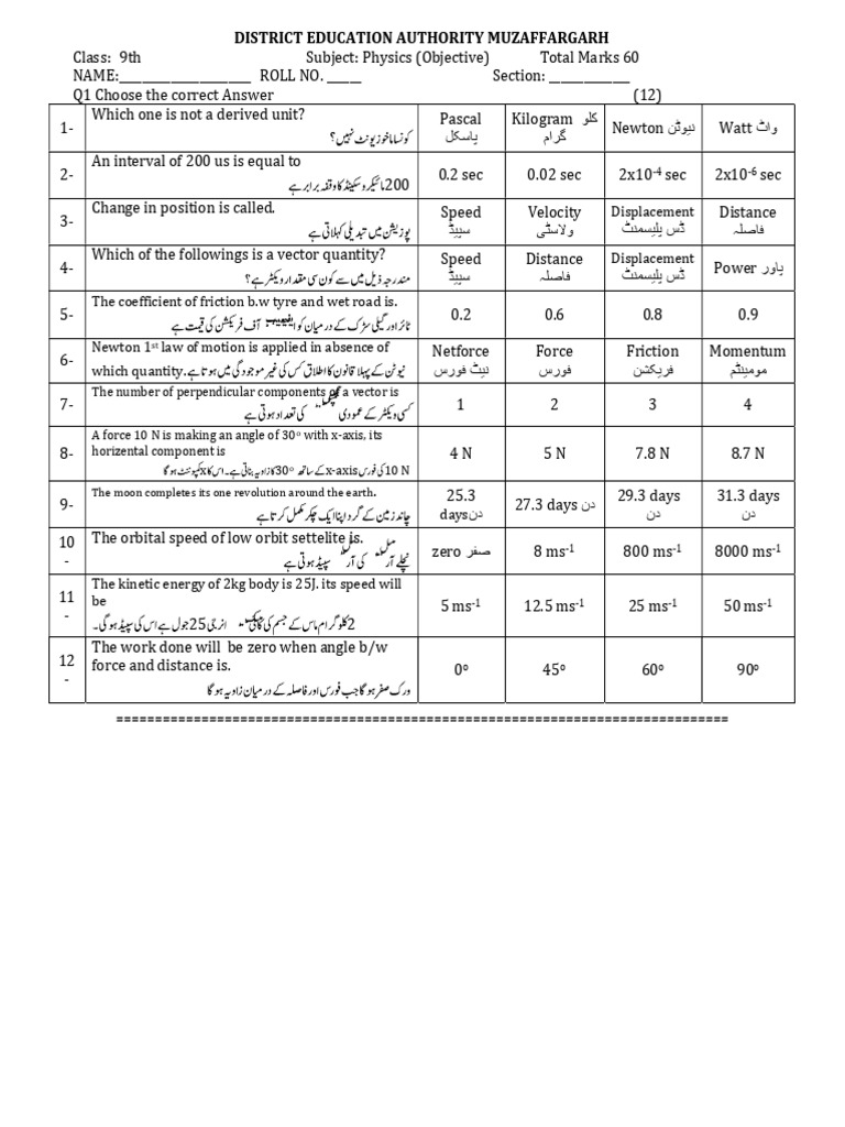 Phy 9TH | PDF | Force | Physics
