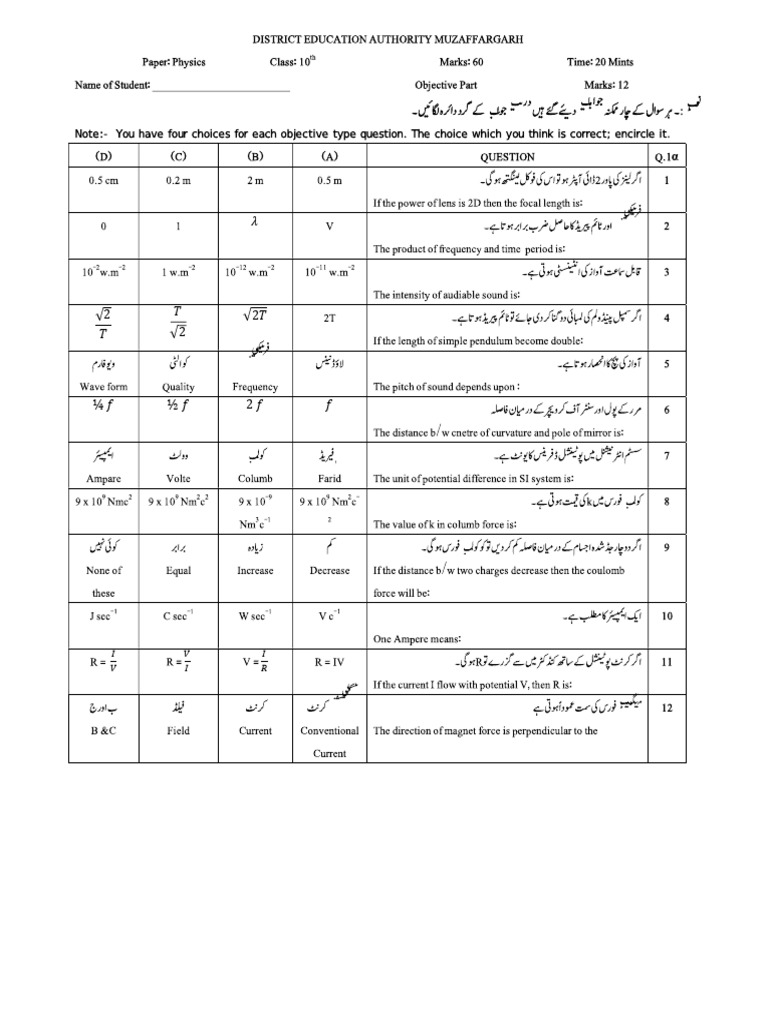 Phy 10TH | PDF | Capacitor | Sound