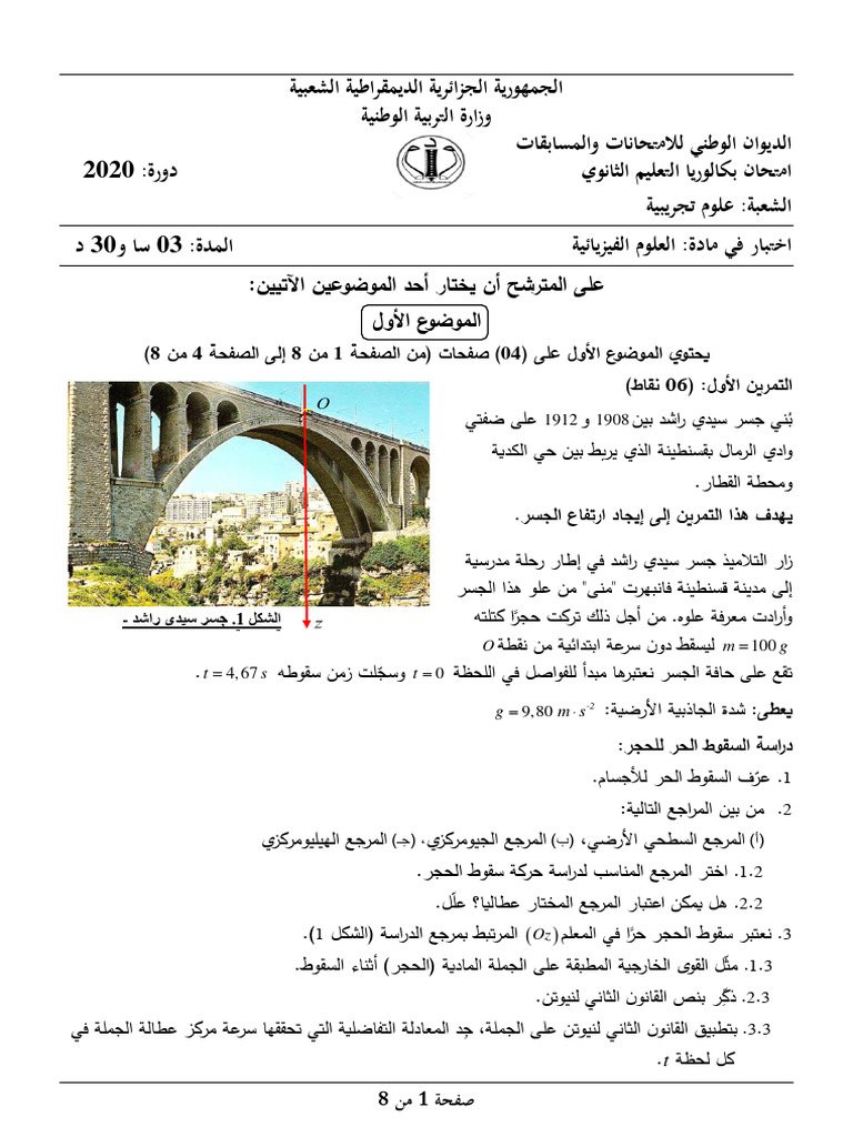 Dzexams Bac Physique 1475362 | PDF