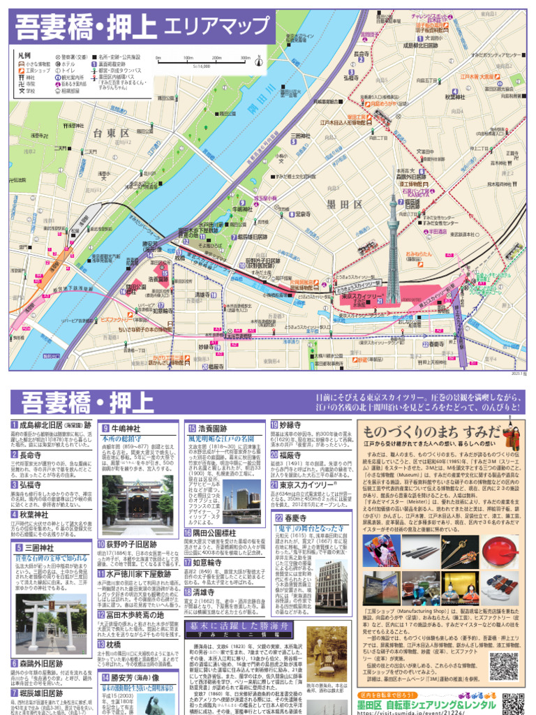 Area Azumabashi | PDF