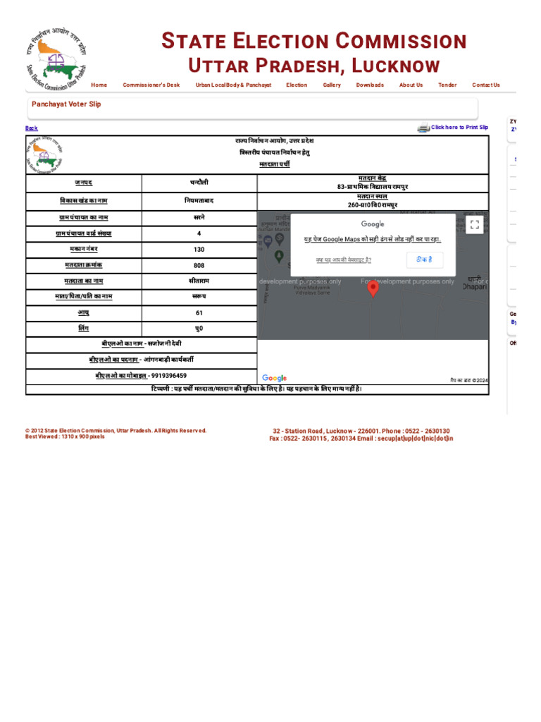State Election Commission - UP | PDF