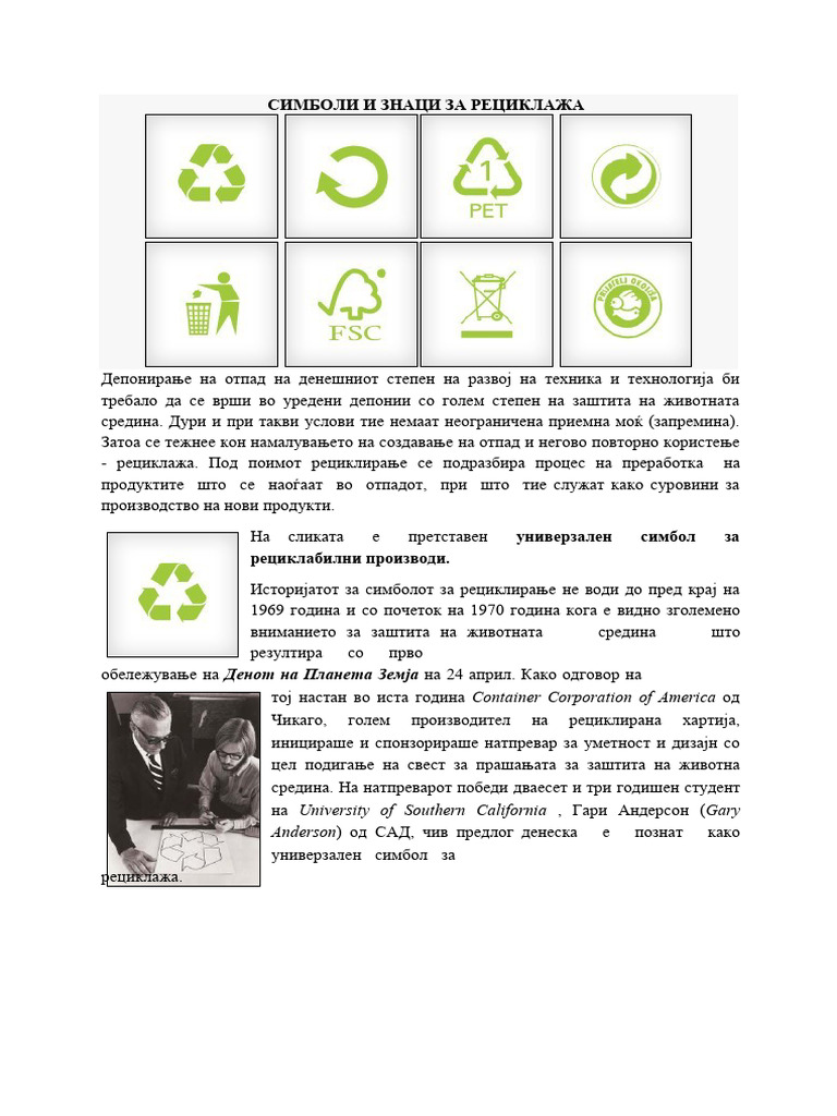 Simboli Za Reciklaza1 | PDF
