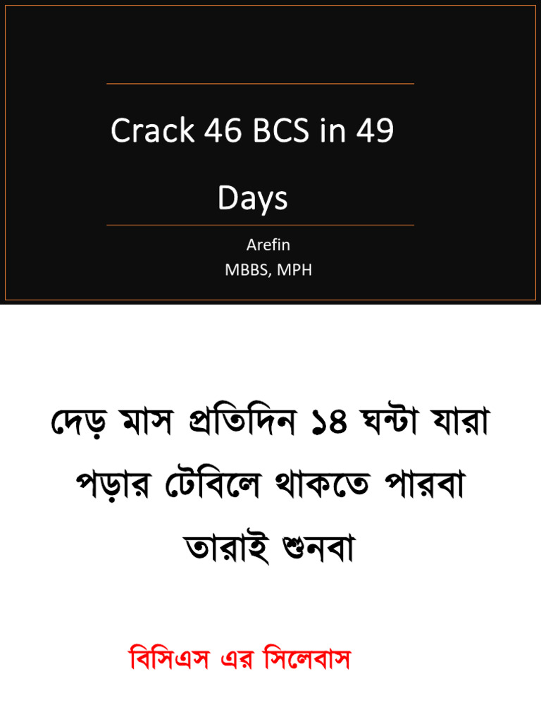 Crack 46 BCS in 49 Days Plan | PDF