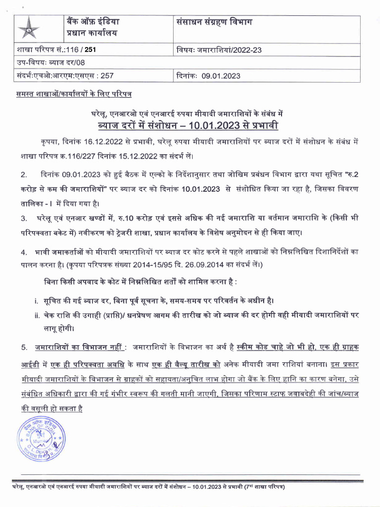 +av! R1Tft: 11 .51-Tera | PDF | Interest | Deposit Account