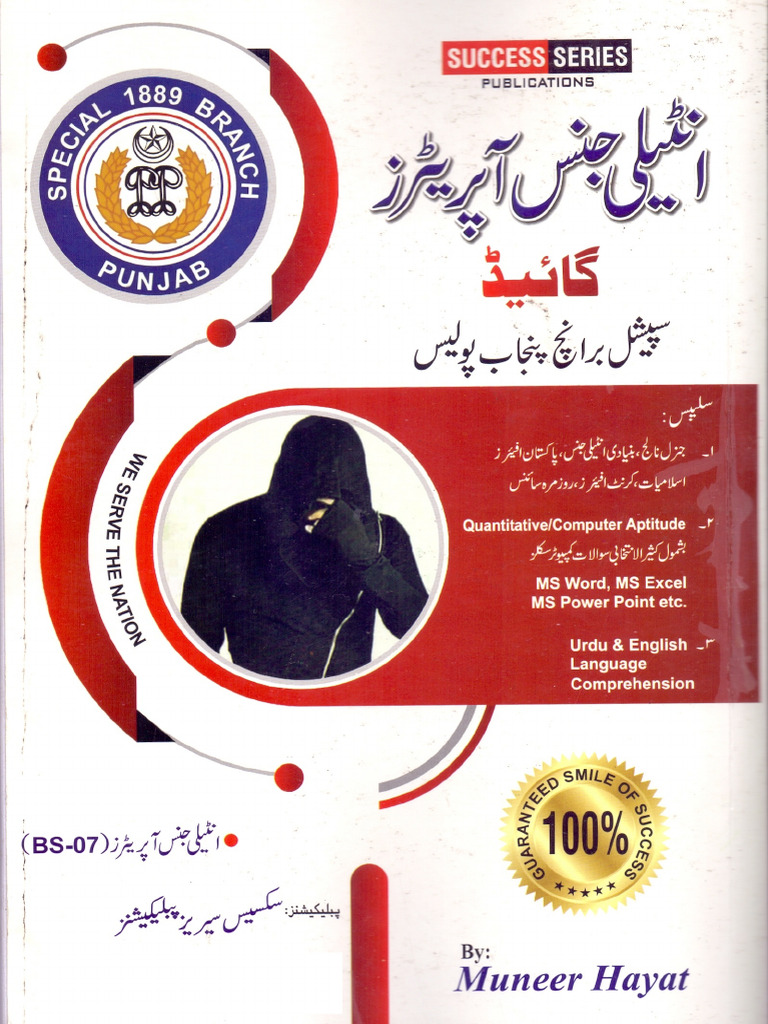 Intelligence Operator Guide Complete | PDF