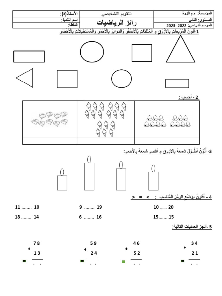 Mathemat I Ques | PDF