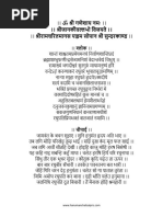 Chaurasi Ji Path | PDF