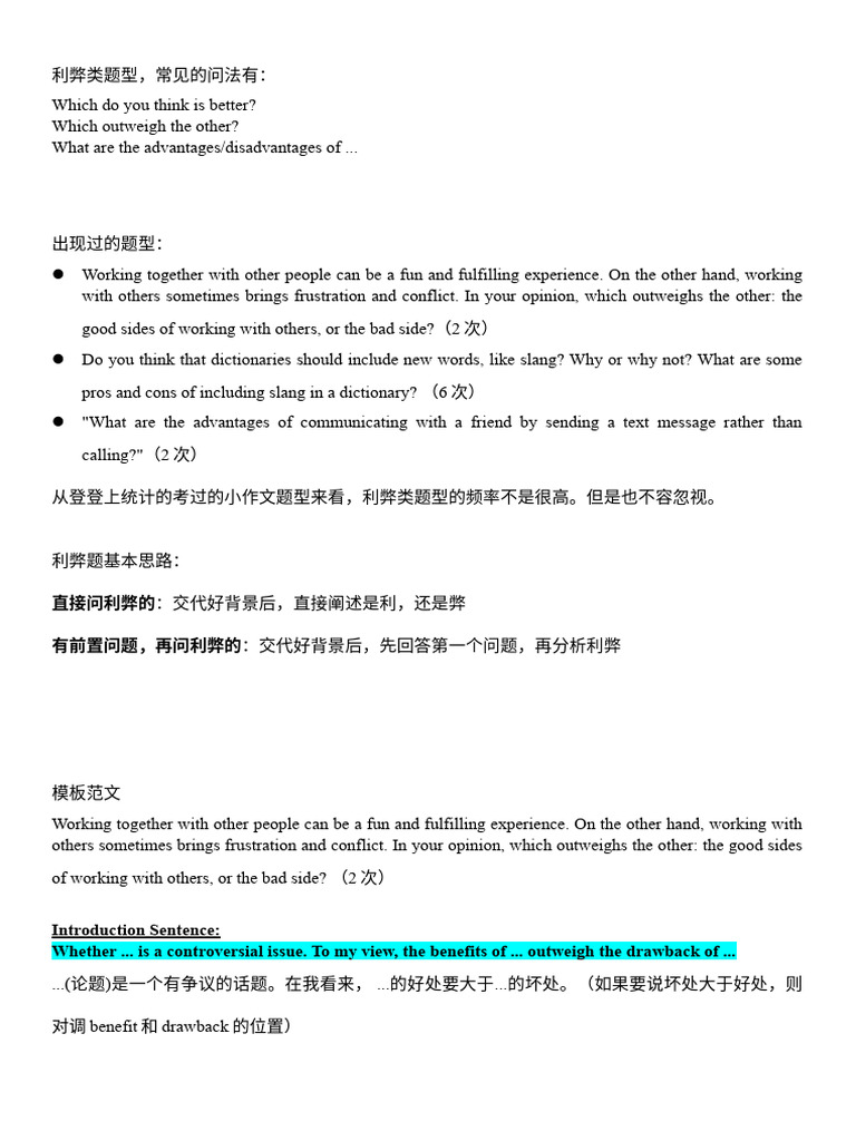 Pros and Cons Essay Writing Guide | PDF | Cognition | Human Communication