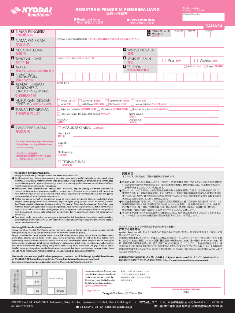 Beneficiary Form Ms | PDF