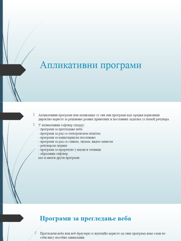 Aplikativni Softver | PDF