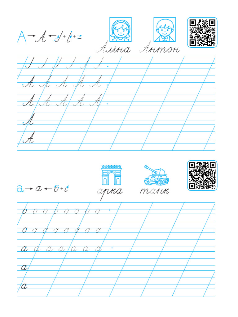 propisi-shabloni-bukvi - 1 кл | PDF
