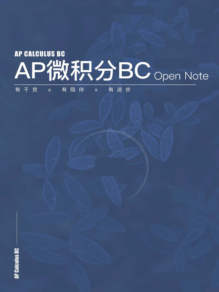 AP Calculus BC Study Guide | PDF | Subtraction | Mathematical Analysis